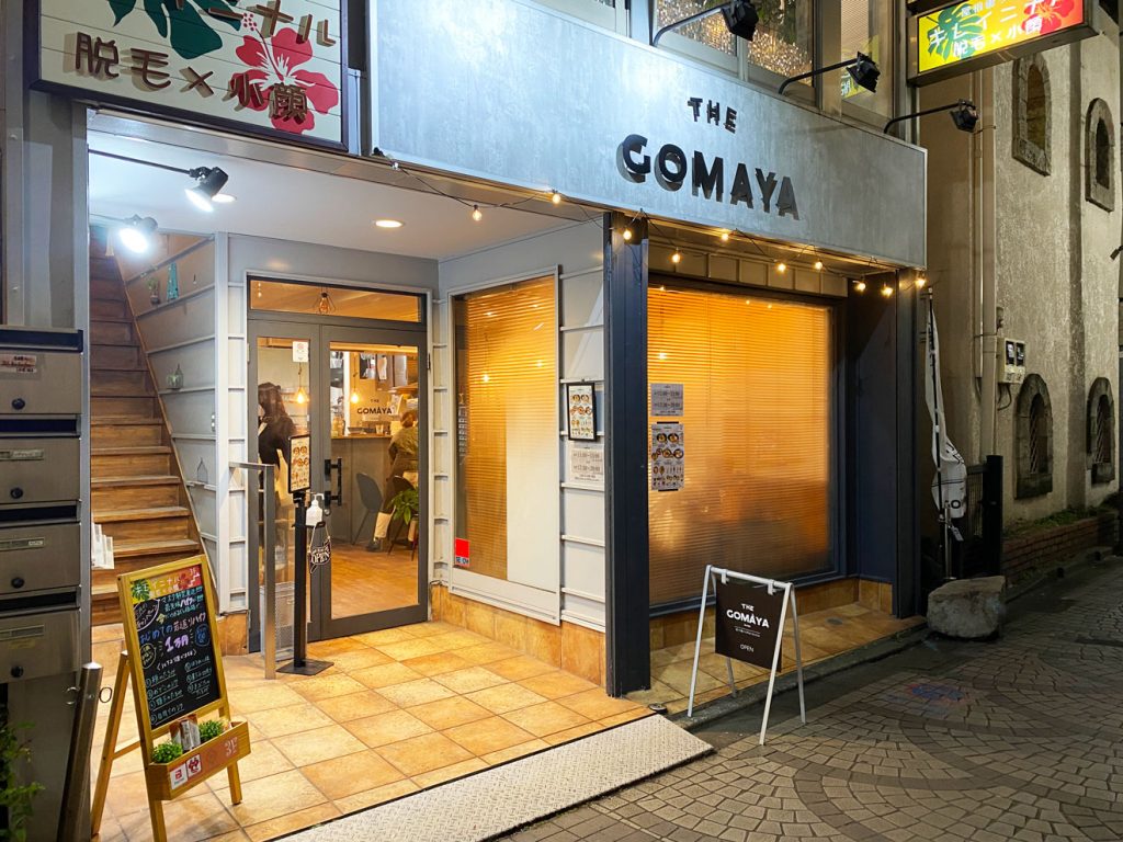 ホアジャオ香る千歳烏山の担々麺専門店「THE GOMAYA」 | 殖産ベスト 世田谷店