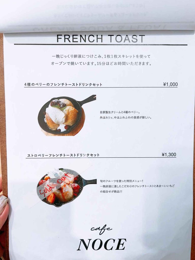 下北沢にオープン！「Cafe NOCE（カフェ ノーチェ）」はパニーニや自家製スイーツが楽しめるインテリアショップ運営のカフェ | 殖産ベスト 世田谷店