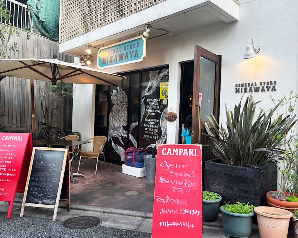 三軒茶屋のダイニングレストラン「General Store MIKAWAYA（ジェネラルストア ミカワヤ）」はリゾートな雰囲気を楽しめる！ | 殖産ベスト 世田谷店