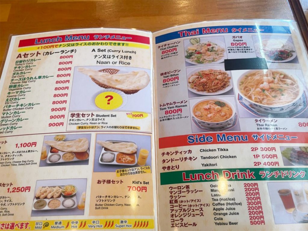 梅ヶ丘駅から徒歩約1分にある異国を味わう名店「パラベッシュ（Prabesh）」 | 殖産ベスト 世田谷店